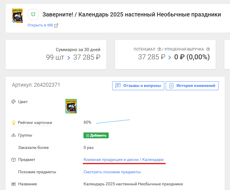 Выбор ниши (Сравнение WB+Ozon) | База знаний MPSTATS